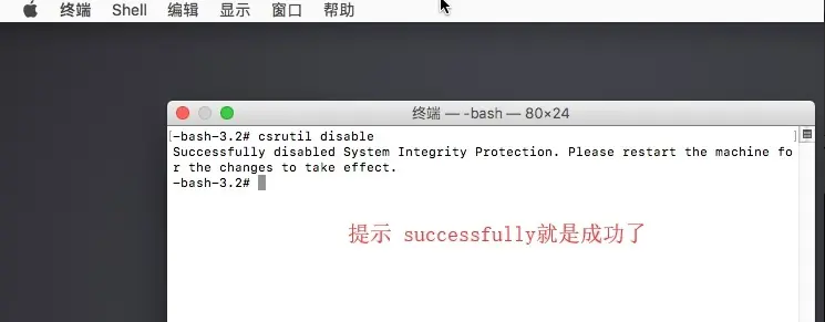 如何关闭SIP系统完整性-快活技术